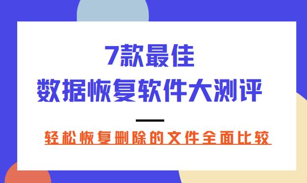 软件删除了还能恢复吗图标