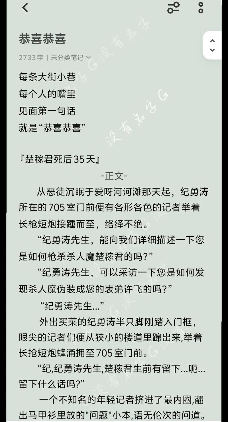 鸟与荆棘小说一只小火腿图标