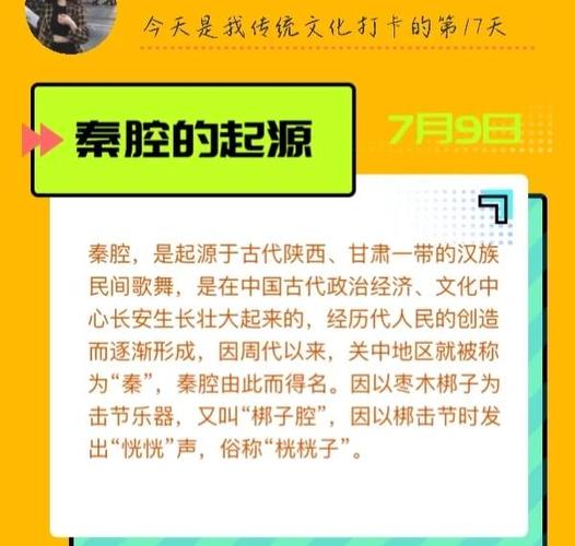 秦腔的简介图标