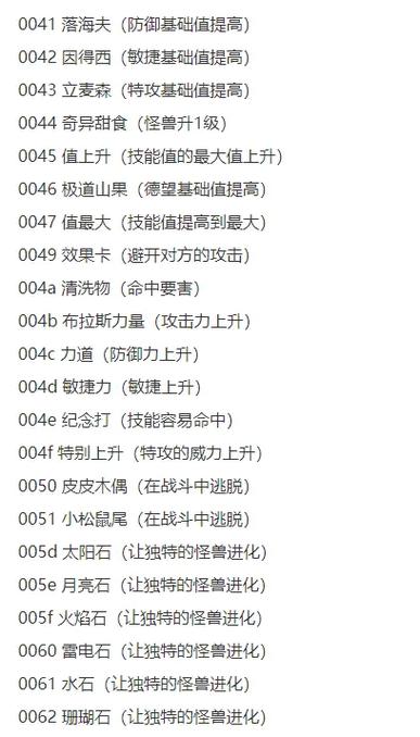 口袋妖怪金手指码图标