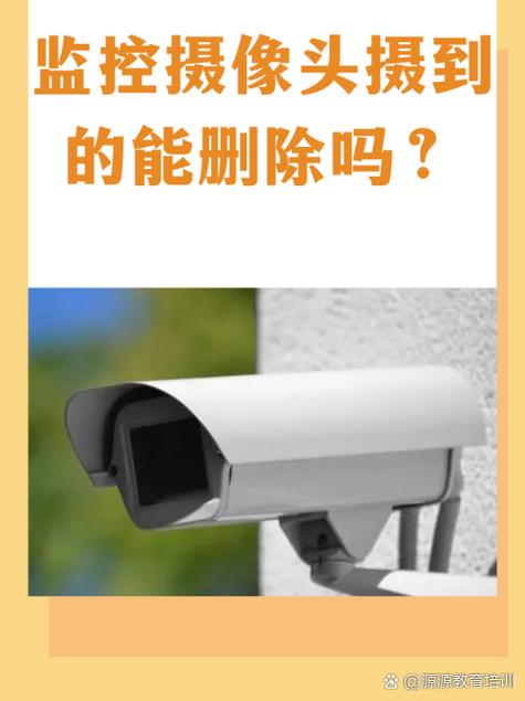 监控时断时续怎么回事图标