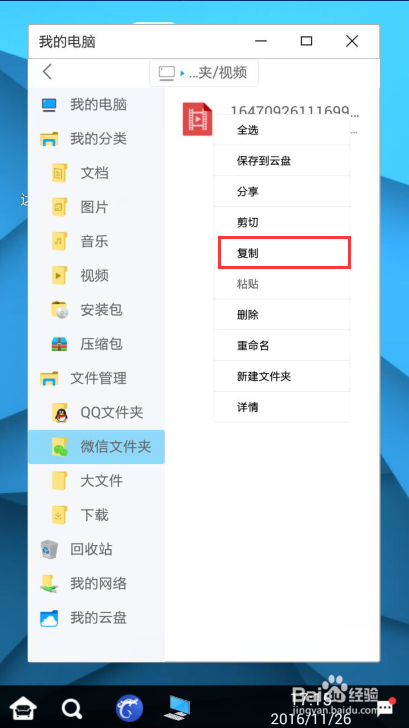 快手的文件夹叫什么图标