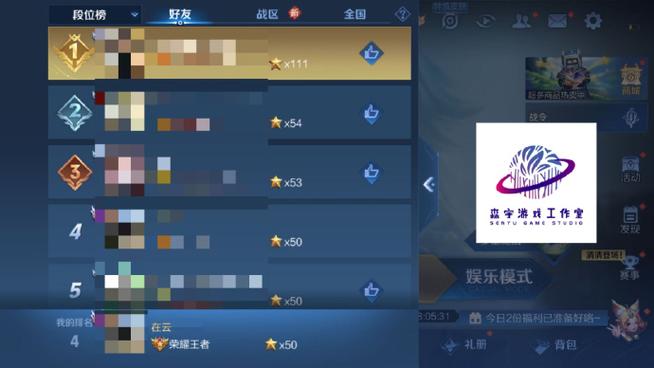 王者50星和王者1星能打吗截图