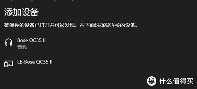 bose耳机连不上电脑蓝牙图标