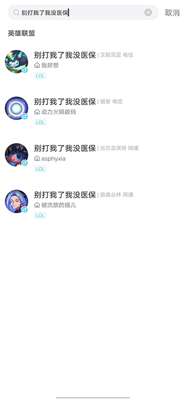 安卓怎么看ios好友战绩