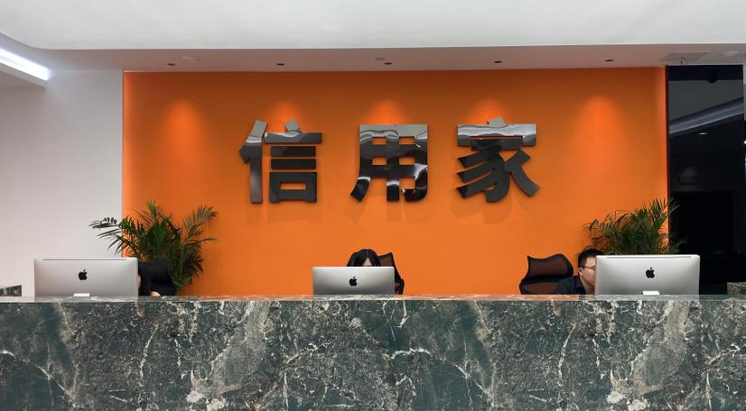 信用家装修公司地址图标