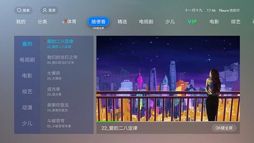 newtv节目单图标