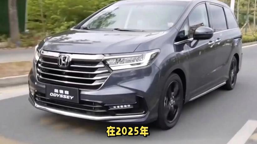 2025改款奥德赛截图