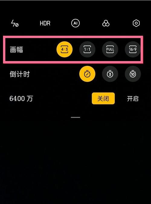 oppo手机相机像素怎么设置截图