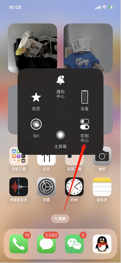 ios录屏保存在哪图标