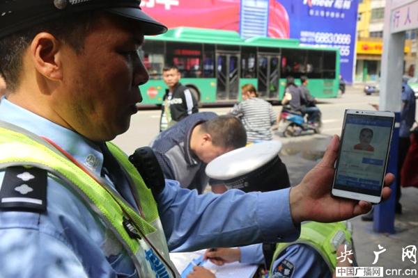 郑州警务通图标