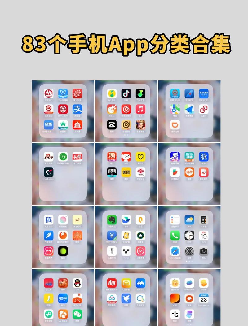 app俗称叫什么图标