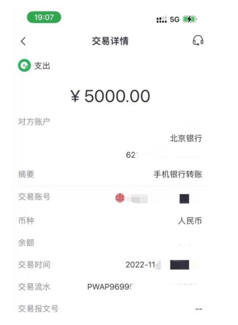 银行卡5000余额图片图标