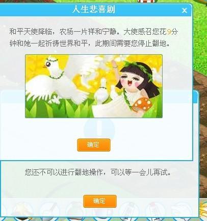 为什么qq农场进不去了图标