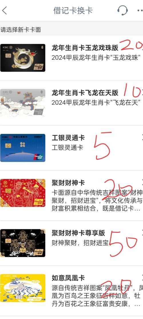 银行卡过期了可以换卡不换号码吗图标