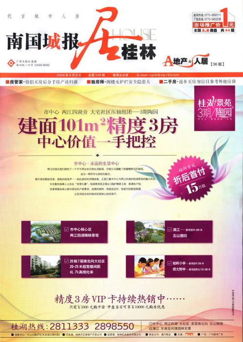 南国都市报今日报纸图标