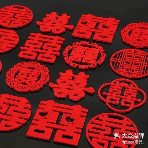 朋友圈红色囍emoji图标