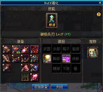 破极兵刃