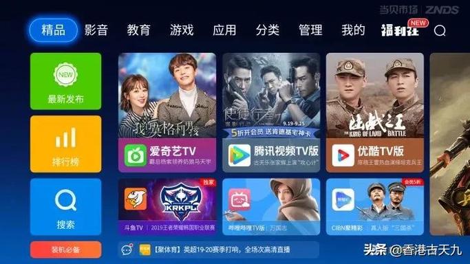 苹果手机看港剧的app免费