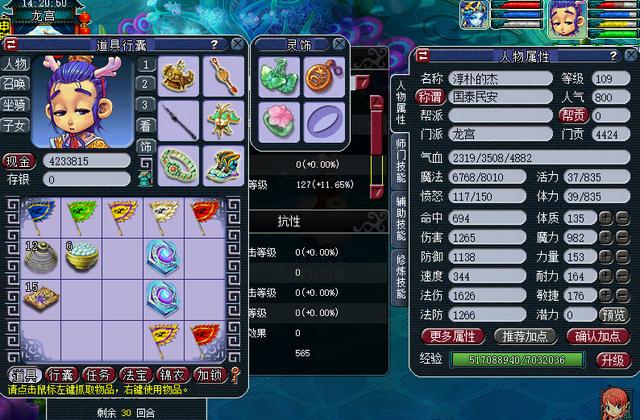 109标准龙宫属性图标