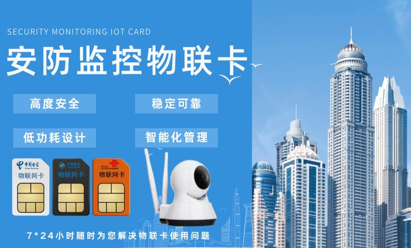 物联卡安全吗图标