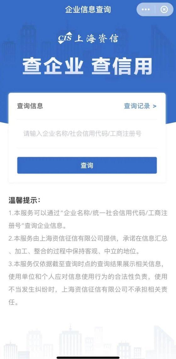 企业信息查询图标