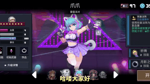 元气骑士破解版全角色无限钻石图标