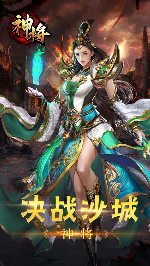 全民神将类似的手游图标