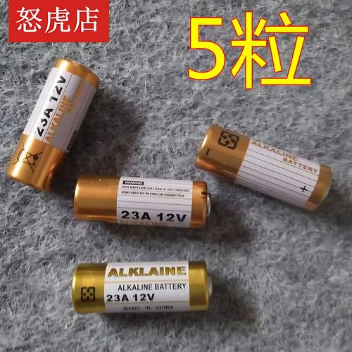 无线门铃电池截图