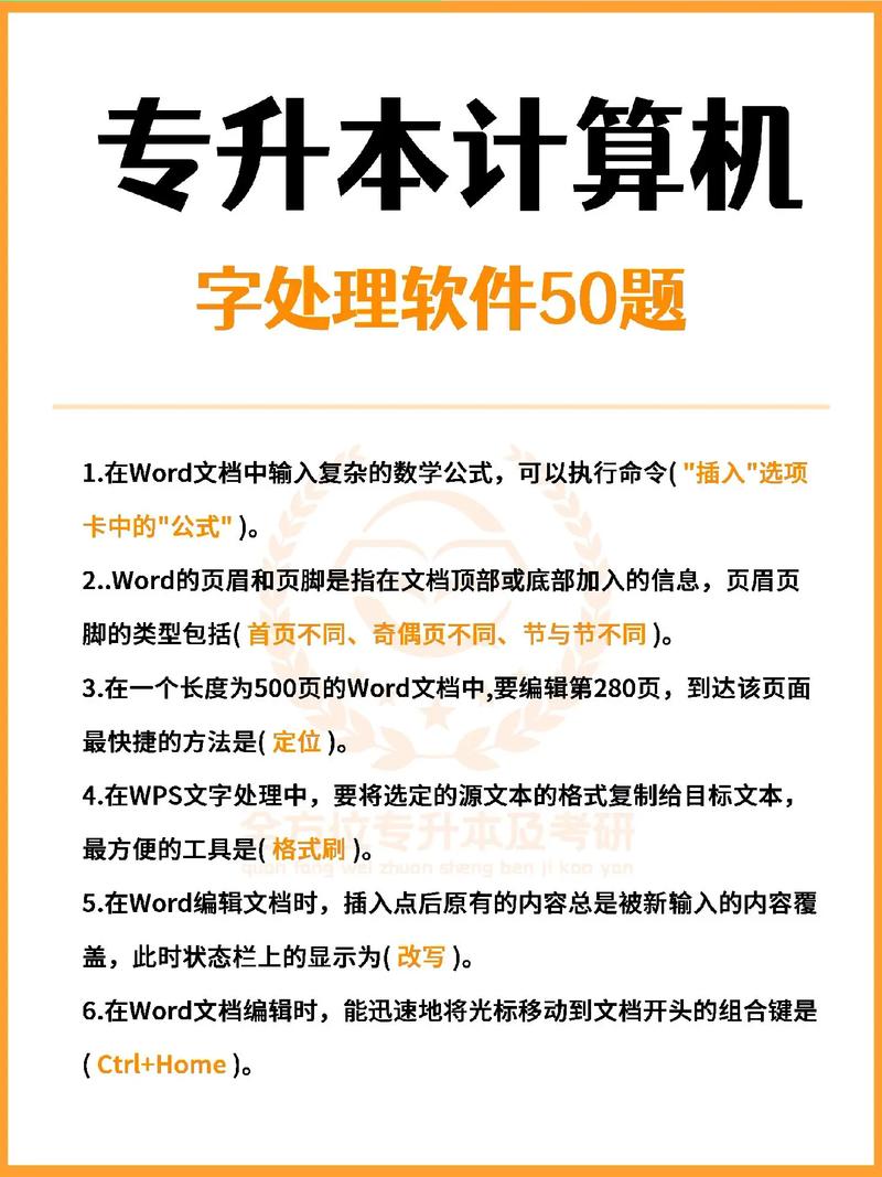 计算机文字处理软件有哪些截图