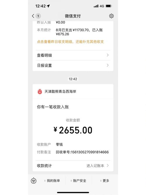 可以从淘宝账号转到支付宝吗缩略图