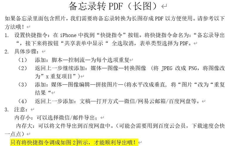 备忘录扫描怎么转pdf