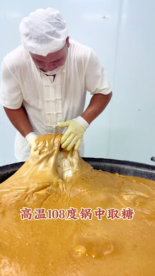 熬麦芽糖用什么锅最好截图