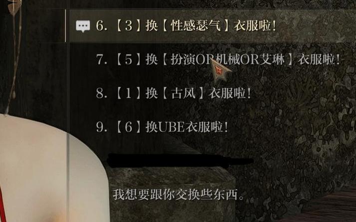 上古卷轴5修改NPC图标
