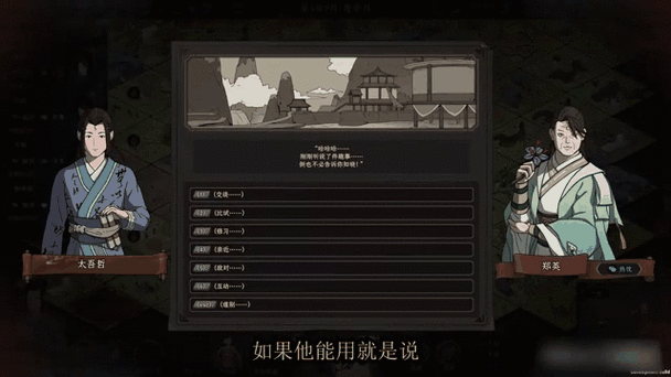 太吾绘卷 吾爱破解图标