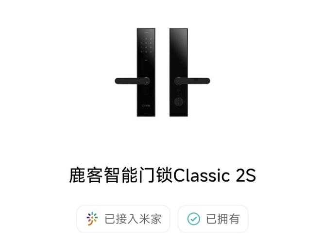 鹿客智能锁怎么反锁截图