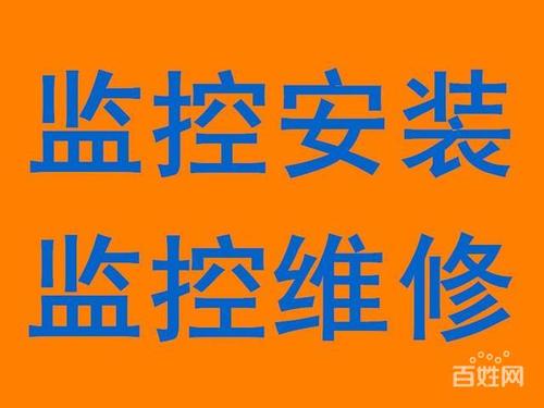 维修监控上门服务图标