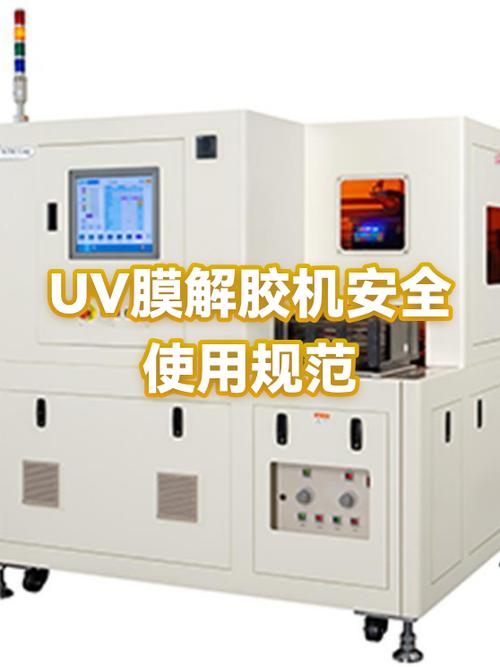 uv紫外灯对人体伤害图标