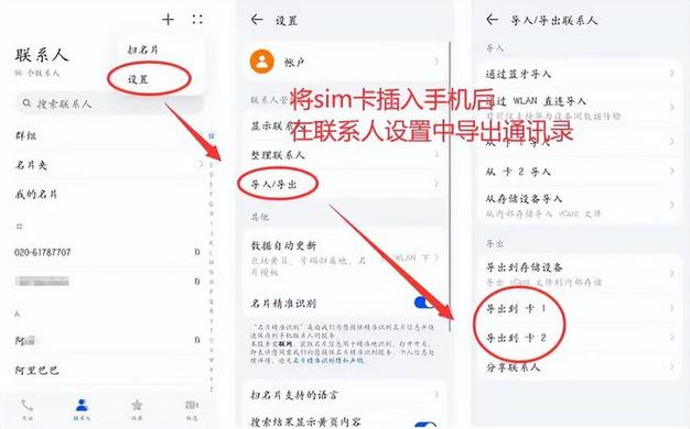 换手机联系人没了图标