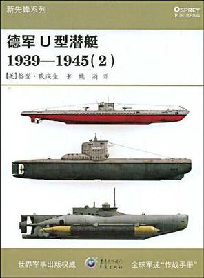 U型潜艇图标