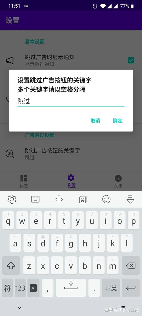 笔记本电脑怎么屏蔽广告图标