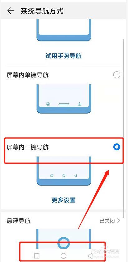 华为mate30下方三个按键怎么设置图标