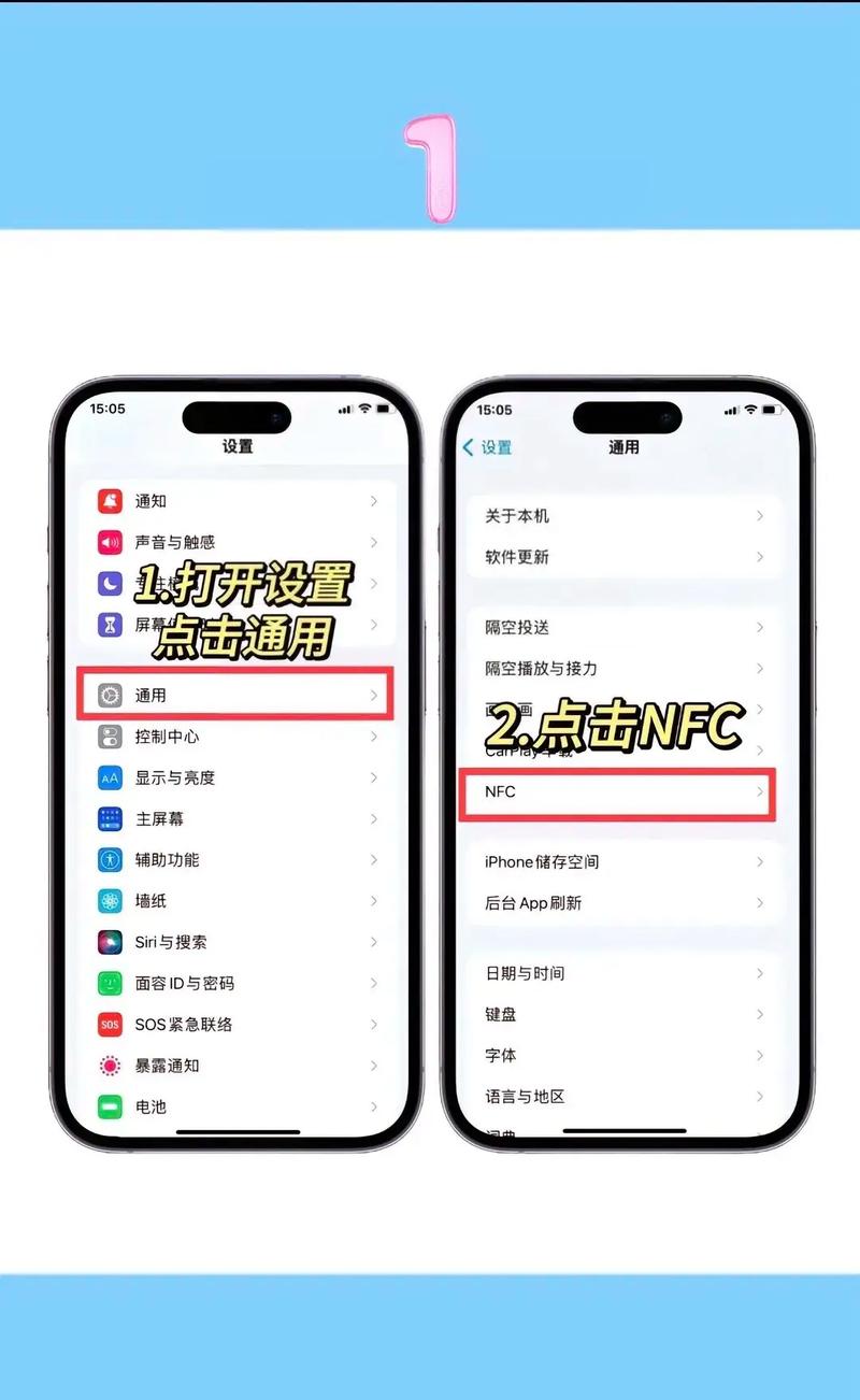 苹果手机怎么添加nfc图标