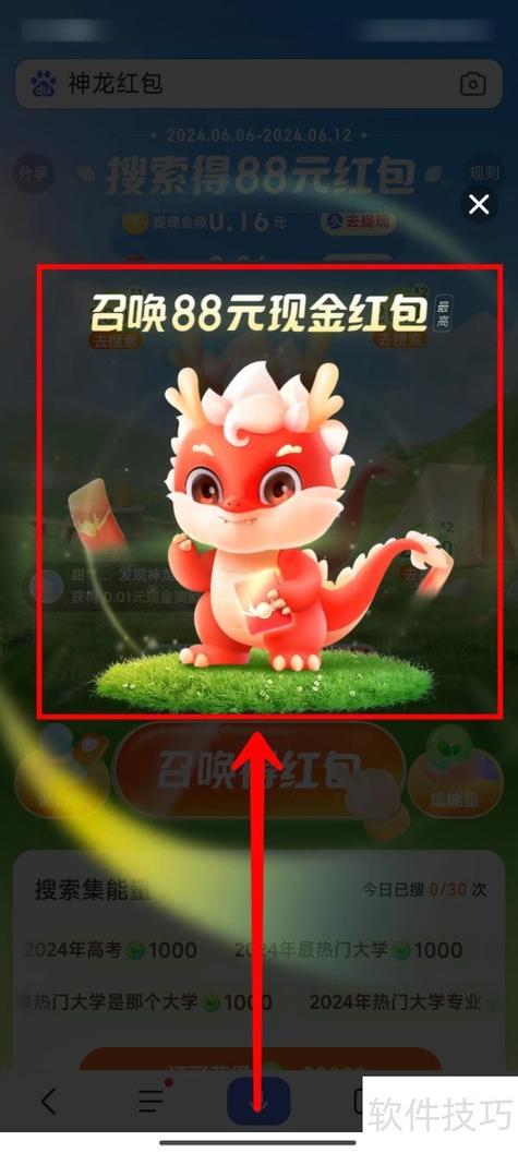 百度红包怎么抢图标