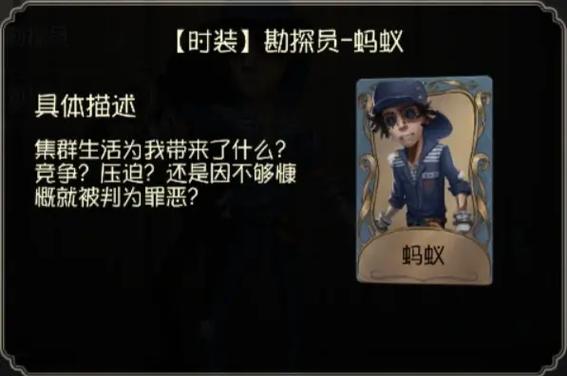 第五人格的秘密到底是什么图标
