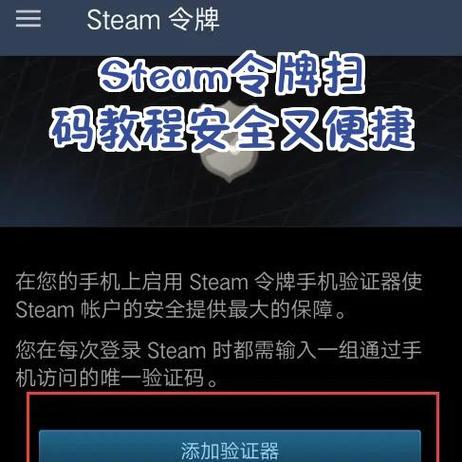 绑定steam手机令牌未满7天截图