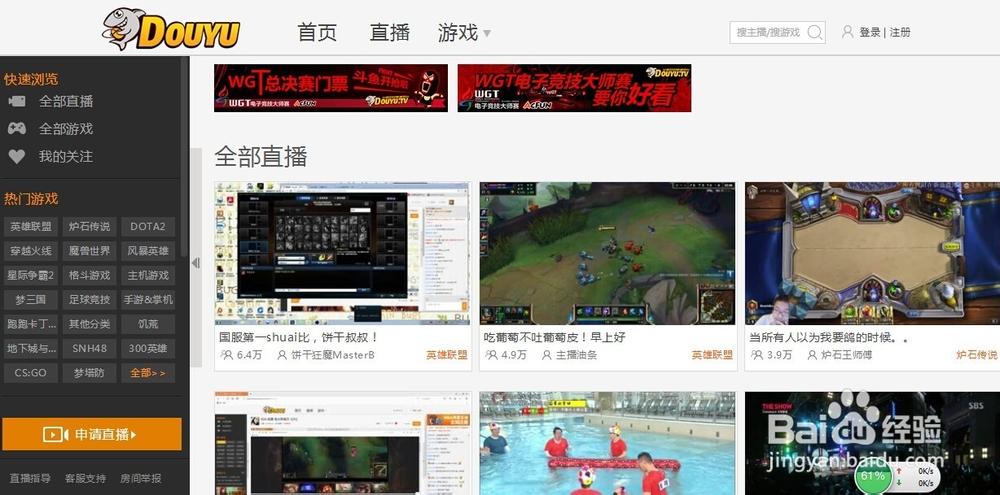 斗鱼直播是怎么录视频图标
