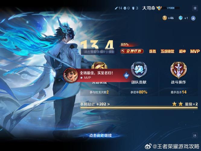 王者营地战绩只显示4个人图标