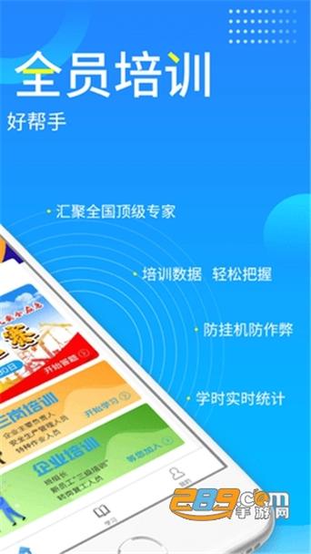链工宝安卓免费下载图标