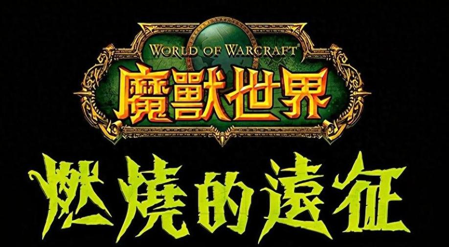 魔兽世界建公会截图